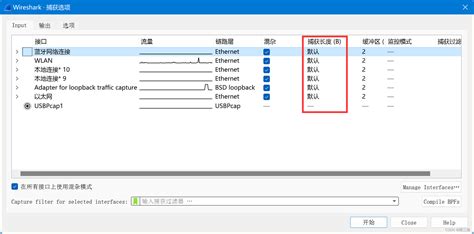 【抓包工具】实战：wireshark 捕获过滤器的超全使用教程wireshark捕获过滤器 Csdn博客