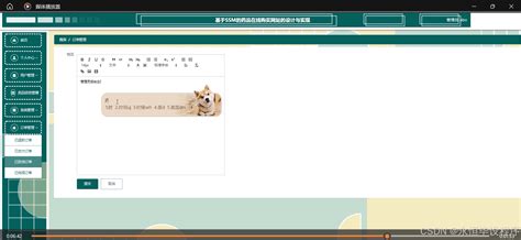 基于ssmvue基于的药品在线购买网站的设计与实现开题报告源码论文 Csdn博客