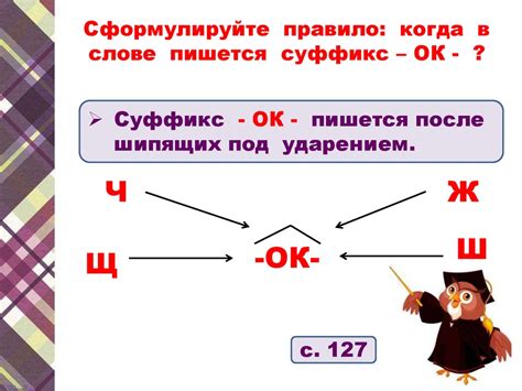 Правописание суффиксов ик ек ок презентация онлайн