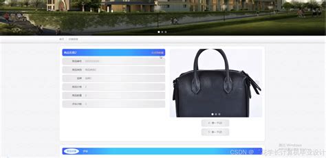 【开题报告】基于djangovue校师生闲置物品共享系统（论文程序） Csdn博客