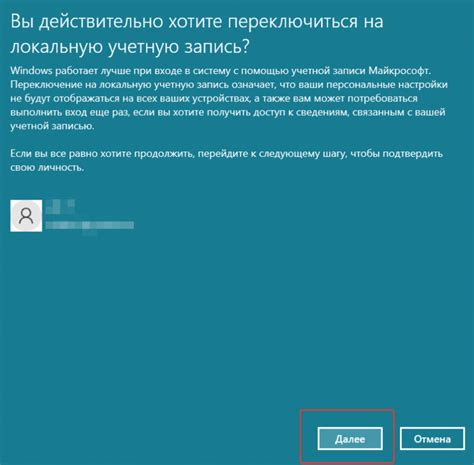 Как убрать пароль при входе в Windows 11 с ноутбука или компьютера