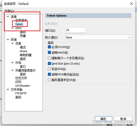 crt 连接ensp用tab键无法补全命令 crt按tab没有补全 csdn博客