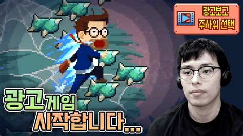 신작게임 무한의 광고 Youtube