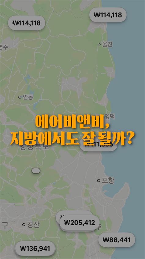 김진옥 당근자판기 부동산경매 • 숙박업 에어비앤비 지방에서도 잘될까 지방에는 여행객 수요만 있을거라 생각하시는데