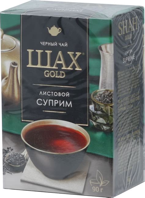 ШАХ GOLD. Supreme (черный) 90 гр. карт.пачка - Чай&Кофе ОПТ