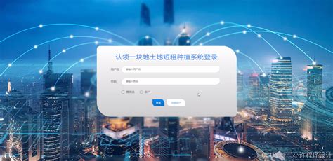 开题报告 django vue“认领一块地”土地短租种植系统服务端论文 源码 csdn博客