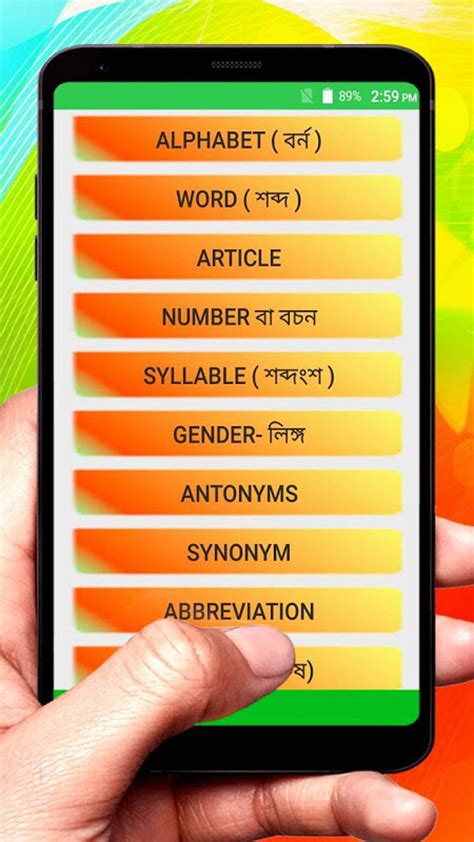 ইংরেজি গ্রামার সম্পূর্ণ বই English Bangla Grammar Apk For Android Download