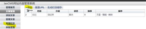 there is a storage xss vulnerability in the add column of taocms3 0 2