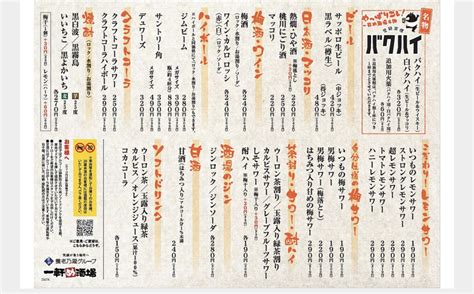 昼から営業！お手頃価格が嬉しい♡ 一軒め酒場がオープン！ 大船ランチガイド