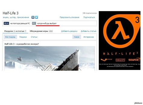 Half-Life 3 | Пикабу