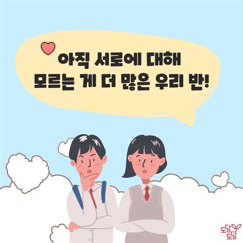 도담도담 🎨 3월 초 미술 활동 자기소개 열기구 만들기 🎈 나를 나타내는 나와 관련된 모든