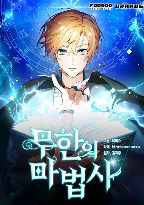 อ่านมังงะ Infinite Mage