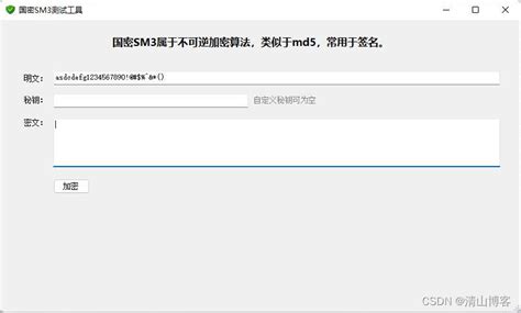 国密算法c 实现 包括：sm2、sm3、sm4 c sm2 csdn博客