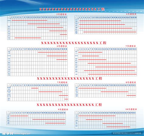 工程进度表设计图 广告设计 广告设计 设计图库 昵图网