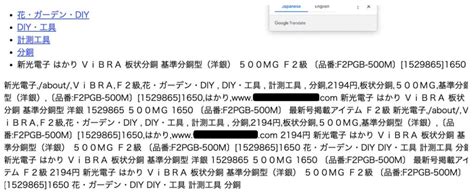 Japanese Keyword Hack Malware Removal Guide Proactive Seo Solutions