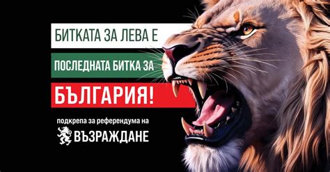 Възраждане Асеновград 🔴 Българското управление символ на достойнството и силата 🖼️