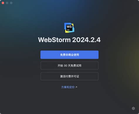 Jetbrains 正式宣布：webstorm 免费了！ Csdn博客