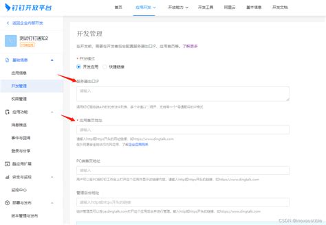 使用java开发连接钉钉应用实现钉钉通知的功能 java钉钉通知 csdn博客