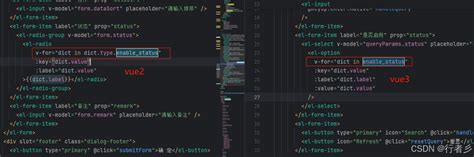 若依前后端分离版代码生成中前端的代码的一些问题解决方法（vue3）若依前端是vue2还是vue3 Csdn博客