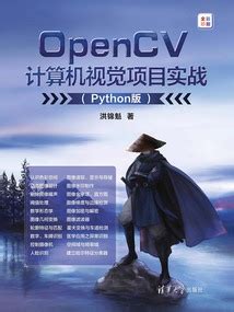 Opencv Python Qq