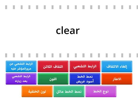 الدرس الثامن تنسيقات Css من ملف خارجي Find The Match