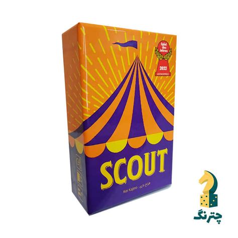 بازی فکری اسکات Scout چترنگ