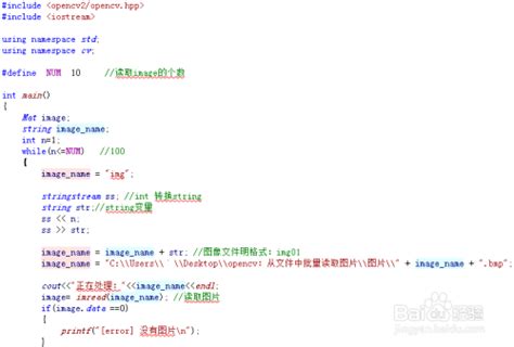 Opencv：从文件中批量读取图片 百度经验