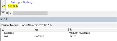 Word Vbaでrange型変数がnothingかを判定するワードマクロ・word Vbaの使い方wordrangeオブジェクト