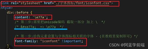 字体图标的使用学习 字体图标学习 csdn博客