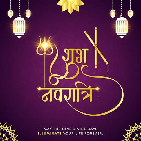 Shubh Navratri Puja 축제 축하 카드 또는 보라색 배경의 포스트 디자인 프리미엄 벡터