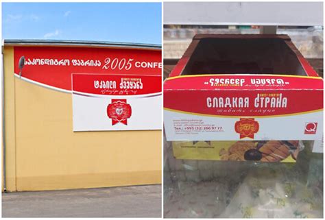 კომპანიამ ტკბილი ქვეყანა შეფუთვაზე რუსული წარწერა დაამატა