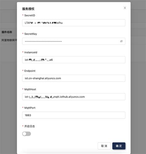 阿里云物联网平台 Hummingbird 文档
