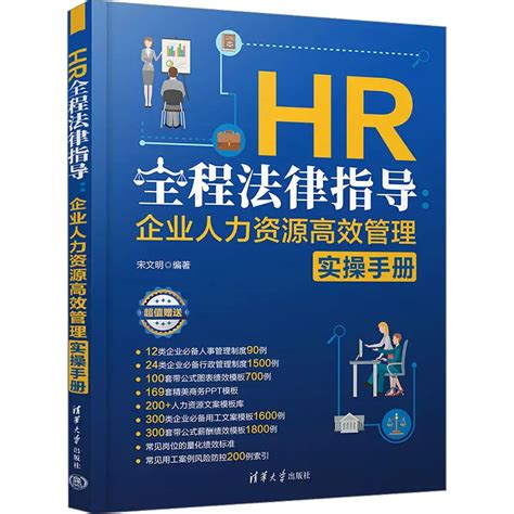 hr 전체 프로세스 법률 안내 기업 인적 자원 효율적 관리 실무 매뉴얼 중국어 버전 temu republic of korea