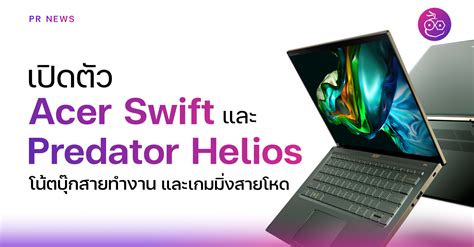 ACER Launches Acer Swift and Predator Helios Series, Notebooks for ...