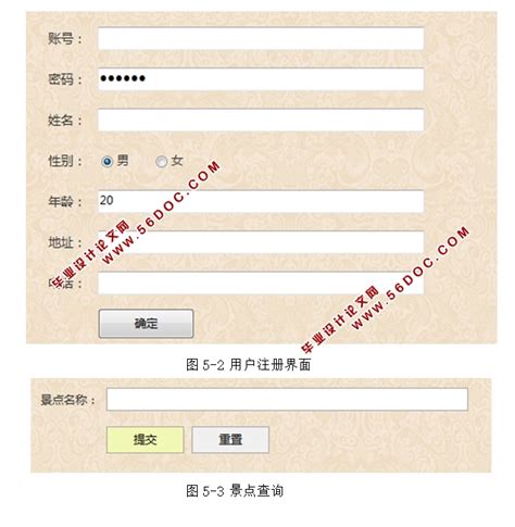 基于b s架构自驾旅游网站的设计与实现 ssh mysql 含录像 javaweb 56设计资料网
