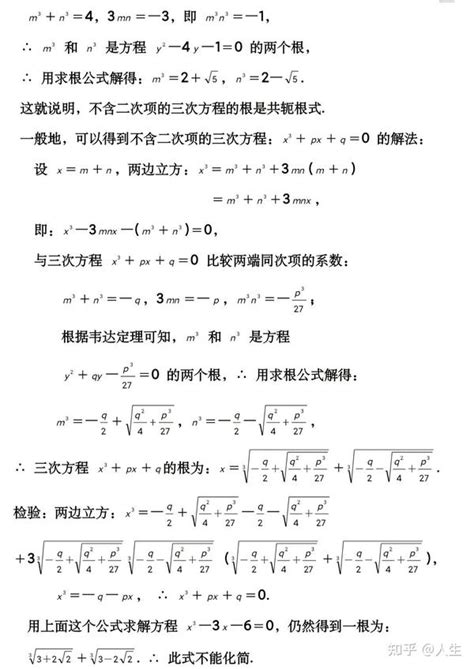 根式的化简与求值 知乎