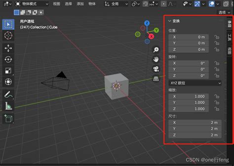 blender插件开发 自定义侧栏 blender插件栏 csdn博客