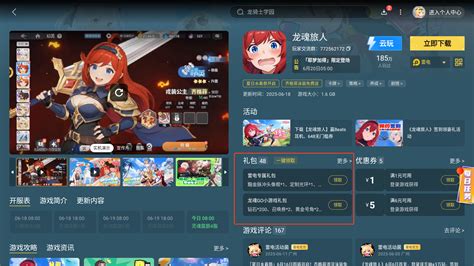 凡人修仙传：星海飞驰兑换码礼包大全2025 凡人修仙传：星海飞驰最新可用兑换码cdk合集雷电模拟器