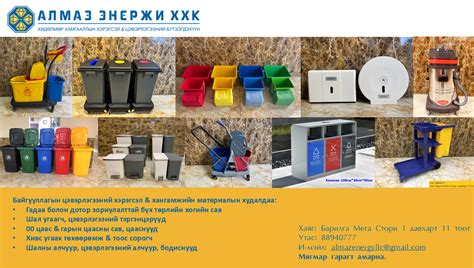 Ал Алмаз цэвэрлэгээний бүтээгдэхүүн And хангамжийн материал