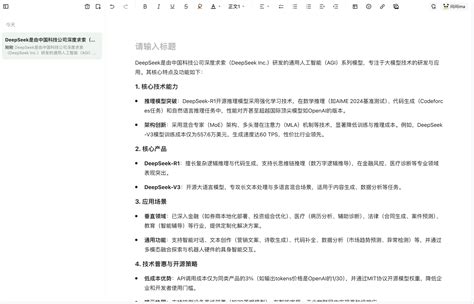 deepseek r1 ima 个人知识库：真的太香了 java技术栈 博客园