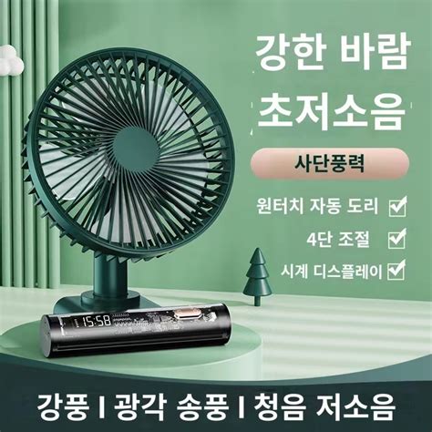 티몬 비즈 마켓 도리 선풍기 투명 시계 선풍기 미니 선풍기 무음 테이블 선풍기 도리 디지털 Usb 선풍기 충전 가능 테이블