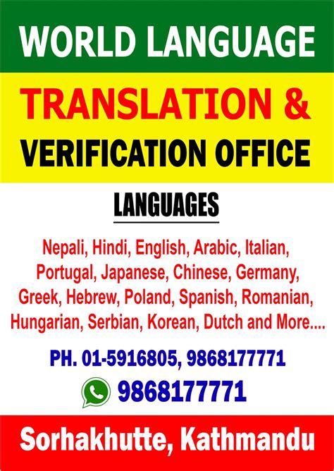 world language translation and verification office kathmandu