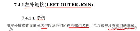 Oracle数据库oracle外连接left right full outer join on oracle扩展的左右外连接展示符号