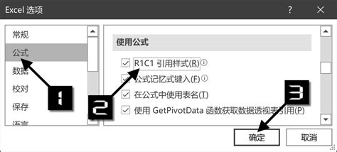 Excel引用样式 Excel引用怎么 正数办公