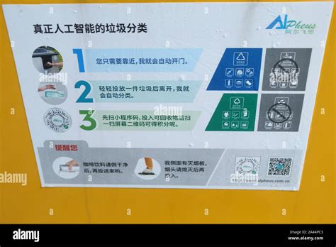an artificial intelligence ai garbage sorting bin is displayed at