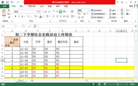 Excel多斜线表头的绘制及文本录入方法 趣帮office教程网