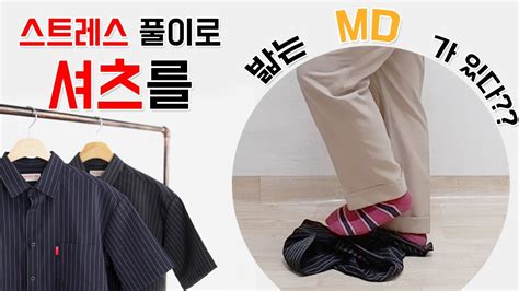 다림질이 필요없는 키작은남자 구김없는 셔츠 Youtube