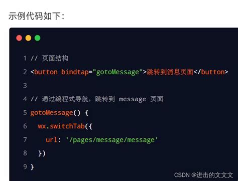 【web】微信小程序笔记小结（视图与逻辑） 微信小程序视图与逻辑处理实验报告 csdn博客