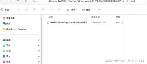 python大华网络摄像头 实时获取视频图像（sdk版本） python调用大华摄像头 csdn博客
