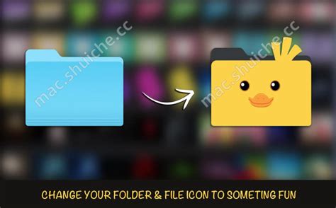 【mac】folder Icons For Mac（文件夹个性化图标修改软件）软件介绍 技术栈